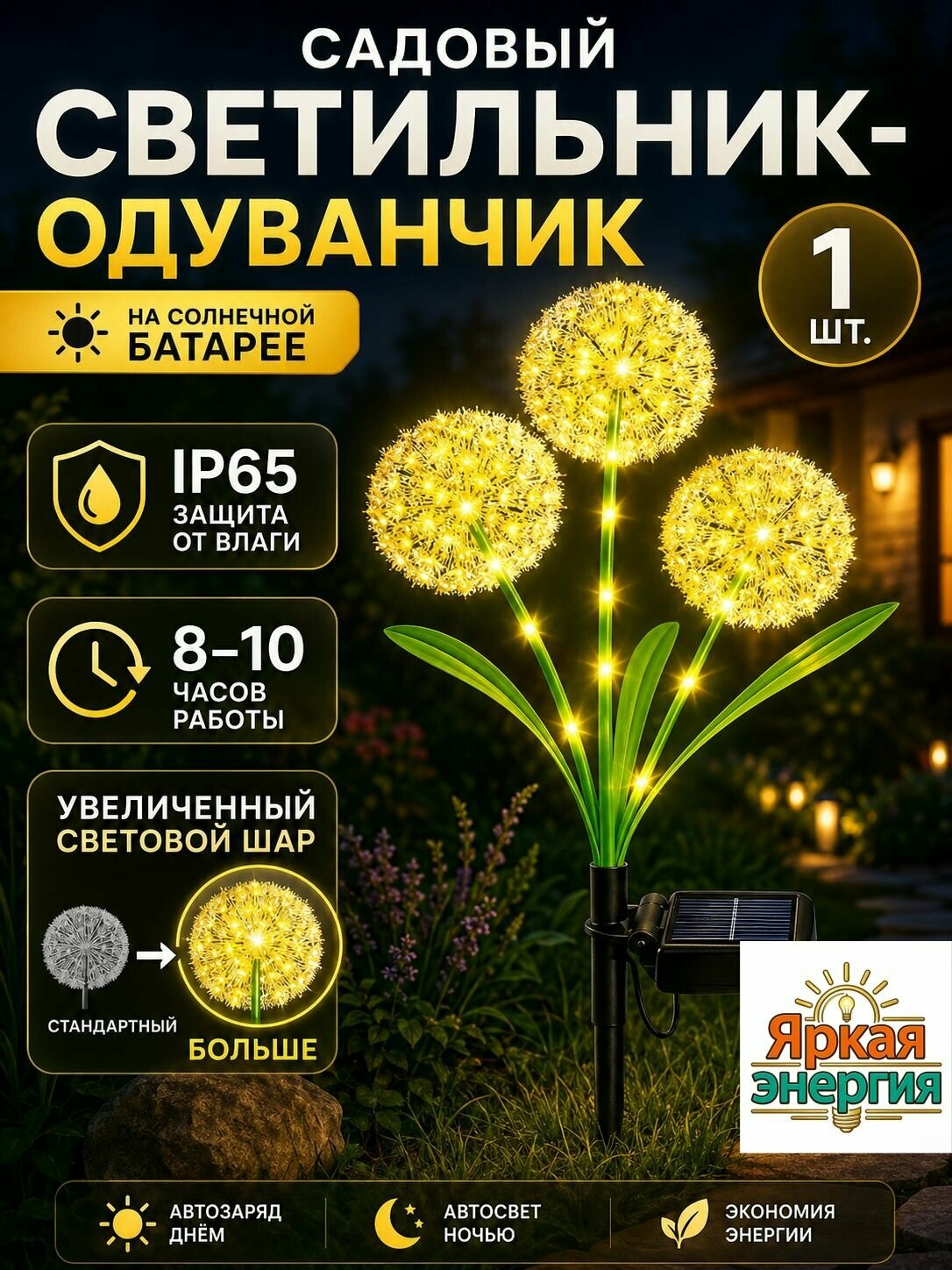 Уличный светильник, 1.2W, количество ламп:3шт