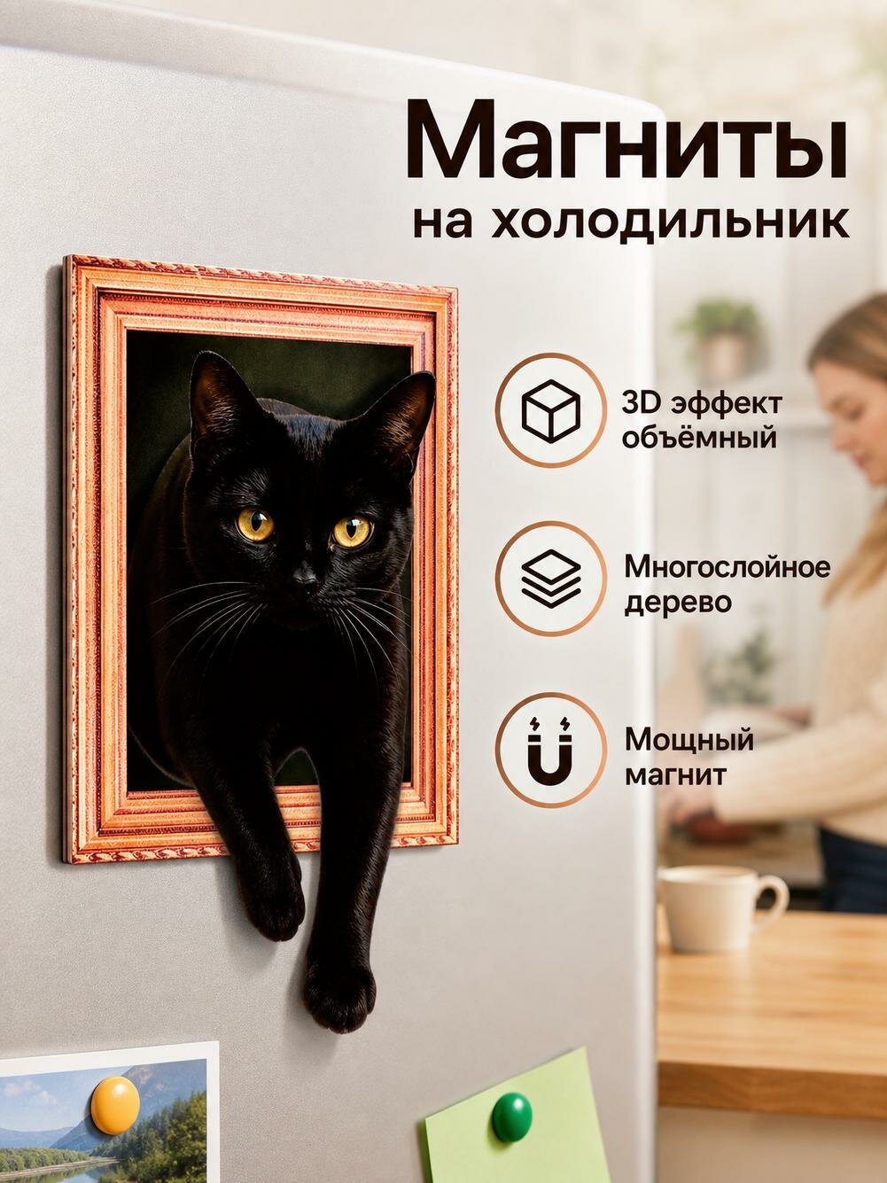 Магнит на холодильник