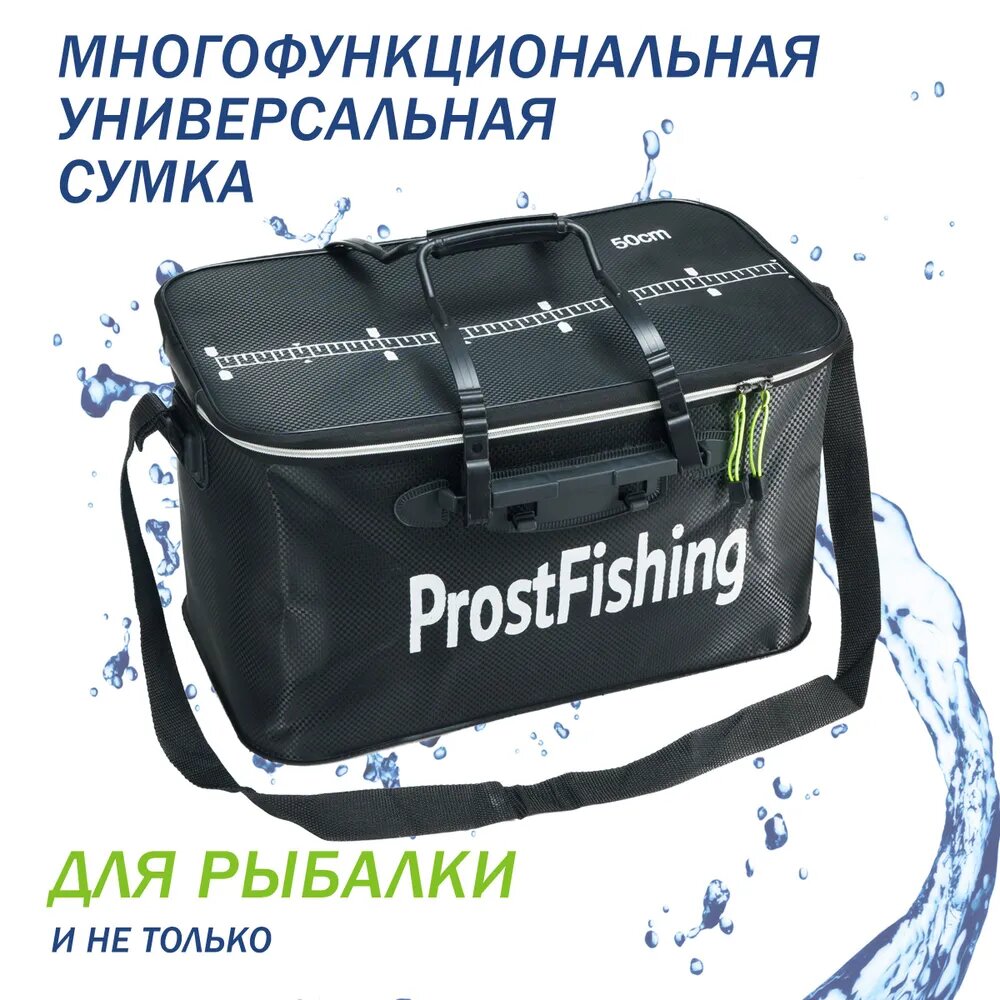 Сумка-Кан ЭВА для рыбалки ProstFishing 50х30х27см