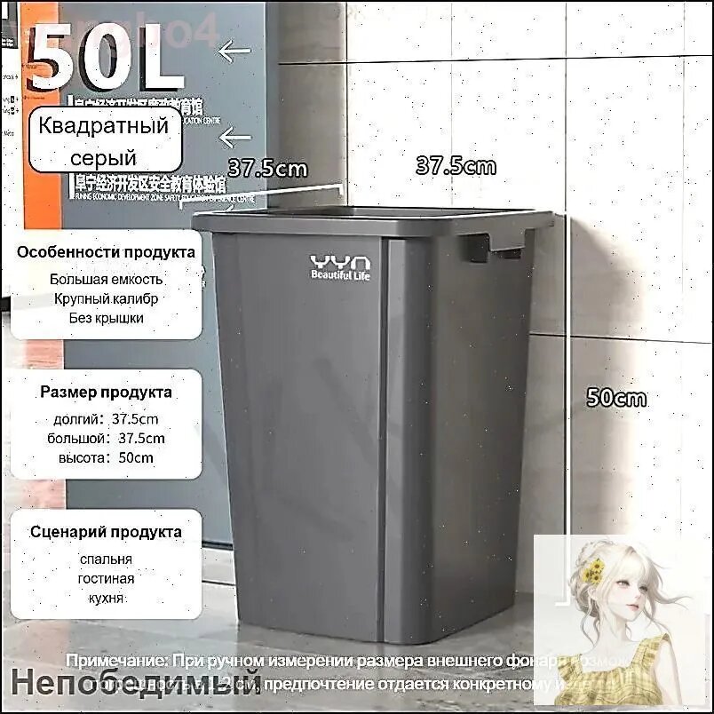 Мусорный бак, 50 л, 1 шт