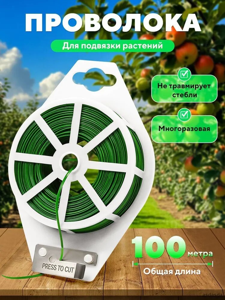 YouVogue Клипсы для подвязки растений,1шт