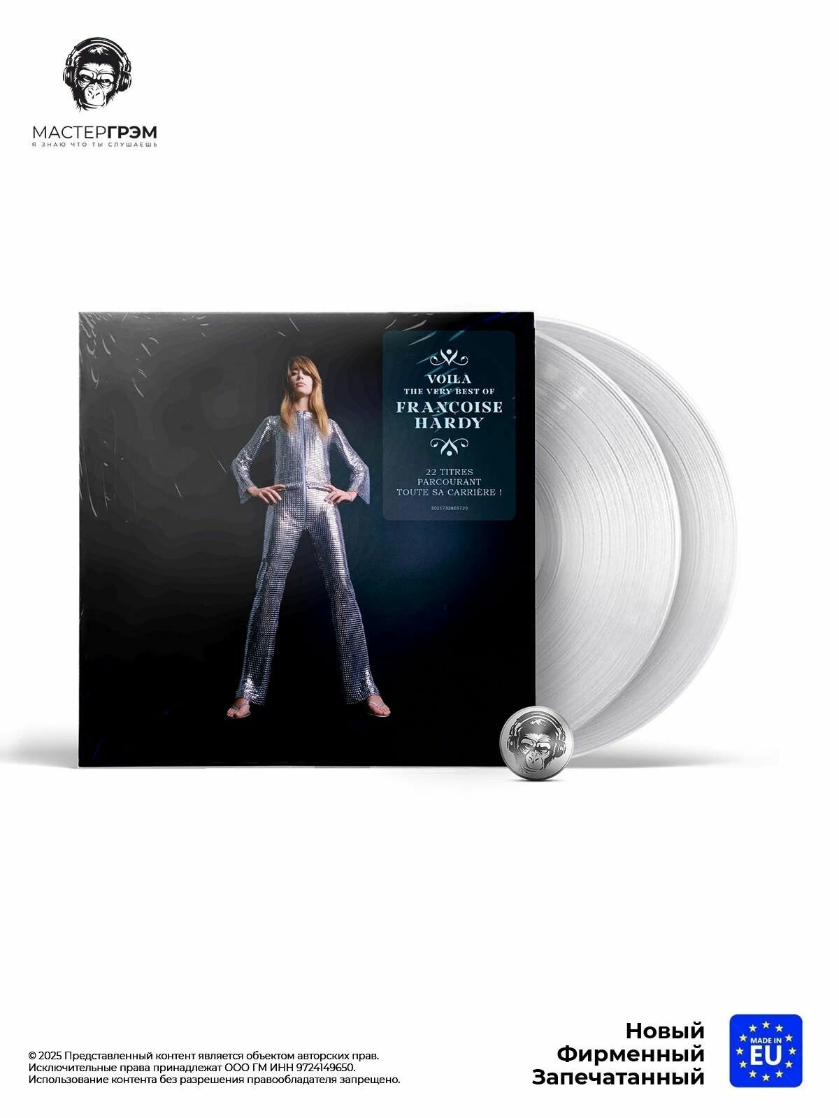 Виниловая пластинка Francoise Hardy - Voila: The Very Best Of (2LP, Кристально-прозрачный винил) Limited, 2025