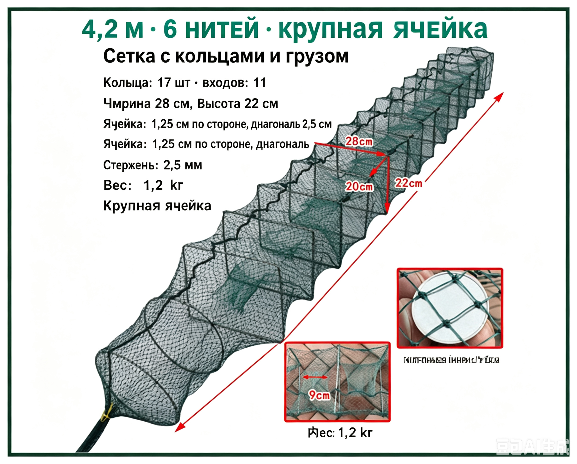 Складная рыболовная ловушка длиной 4,2м, 28cm，прочная сетка для раков, угрей и мелкой рыбы