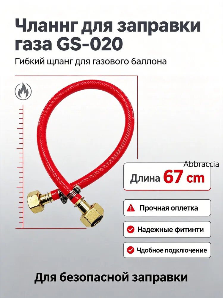 Переходник для заправки газового баллона с шлангом, адаптер для заправки плоского газового баллона, совместим с европейскими регионами