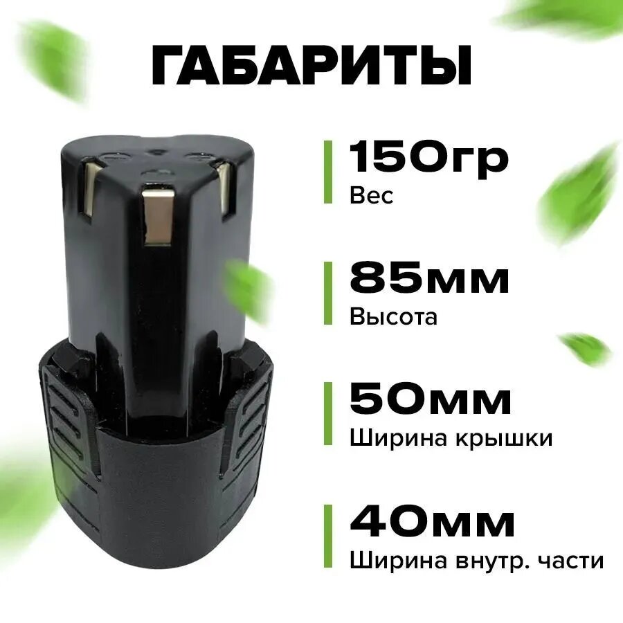Аккумулятор для инструмента — фото 1