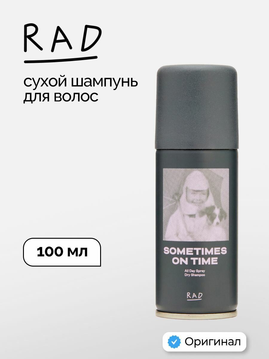 RAD Сухой шампунь для волос All Day Spray Dry Shampoo 100мл