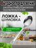 Шумовка