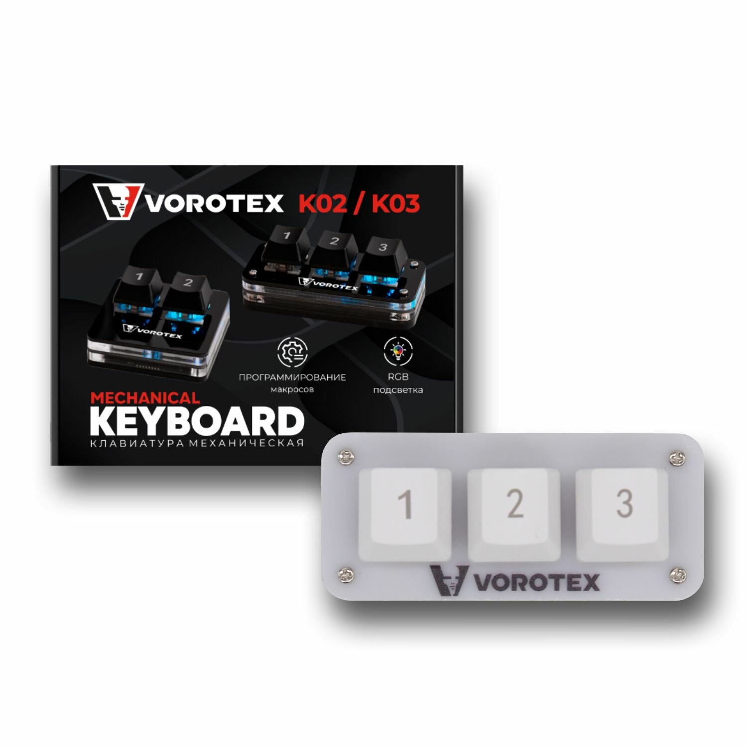 Игровая механическая программируемая клавиатура VOROTEX K03 Red Switch (Белый), для OSU и Geometry Dash
