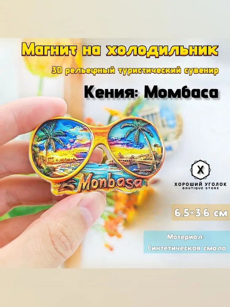 Магнит на холодильник "Германия: Баварский традиционный костюм" 3D рельефный туристический сувенир (7.0 5.6 см, 32 5 г)