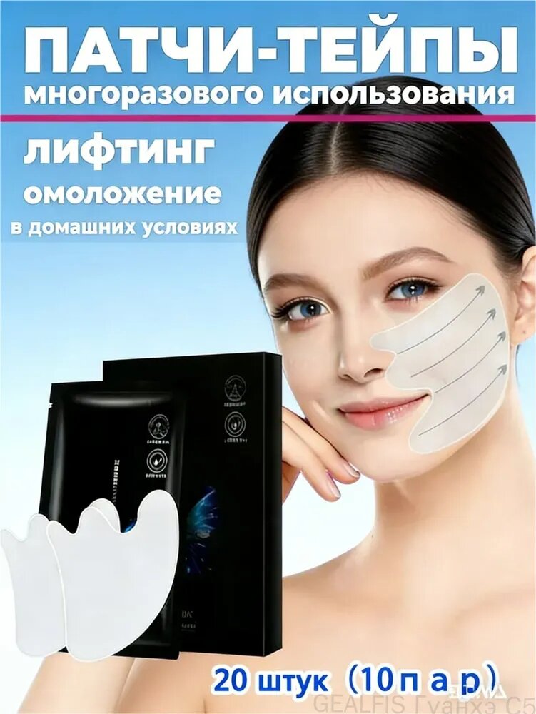 Claremone Патчи коллагеновые для носогубных складок, 20 шт.