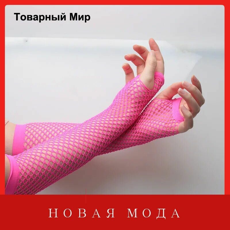 Митенки