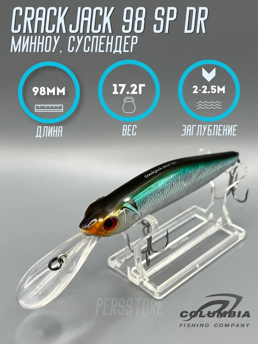 CrackJack 98 SPDR воблер минноу 98мм 17,2г