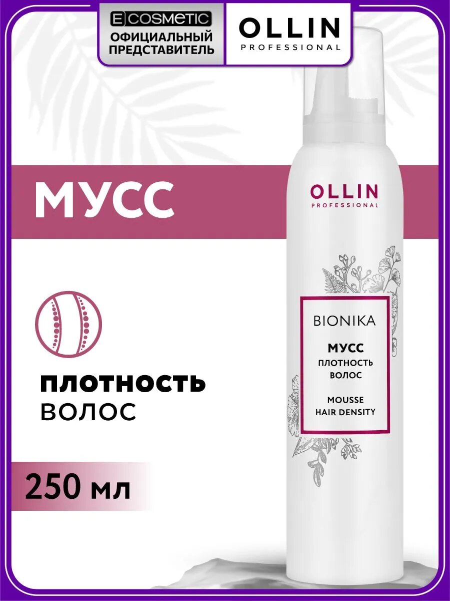 OLLIN PROFESSIONAL Мусс для укладки и плотности волос BIONIK