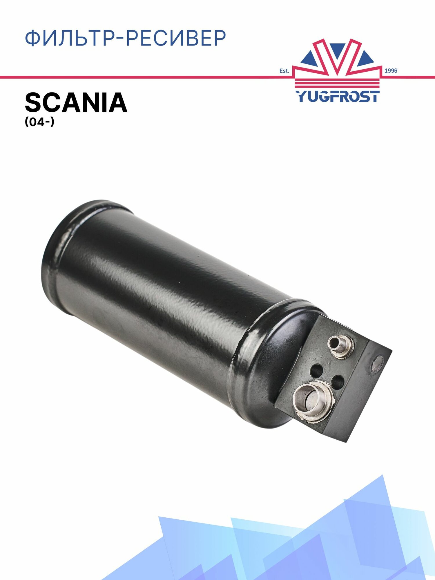 Фильтр-ресивер SCANIA (04-)