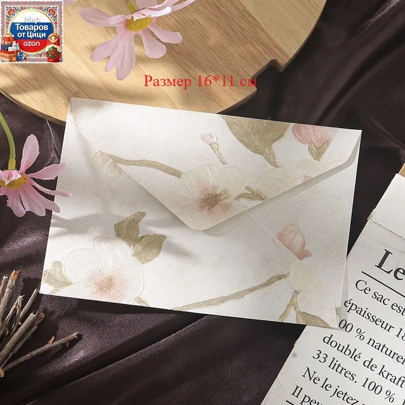 Конверты серии Bronzing flower с текстурой ретро-масляной живописи придают конверту изысканный вид