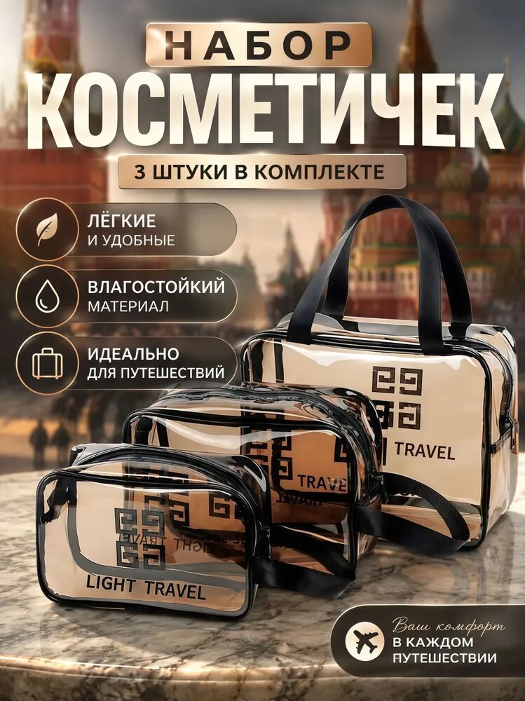 Косметичка
