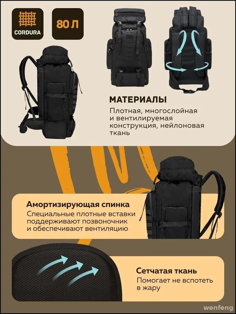 Рюкзак туристический Luxman 80 л черный мужской женский тактический Cordura 900D — фото 1