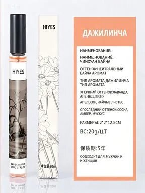 Духи Парфюмерная вода - 11.13 мл