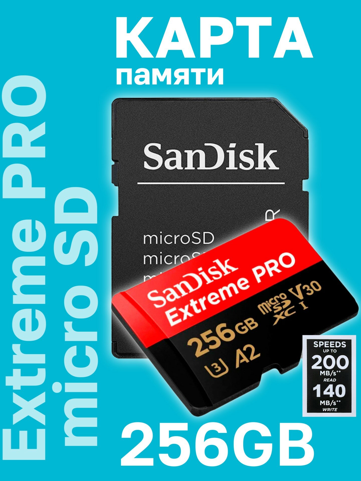 Карта памяти Sandisk Extreme Pro micro SDXC 256GB UHS-I U3 V30 A2 + ADP (200/140 MB/s)
