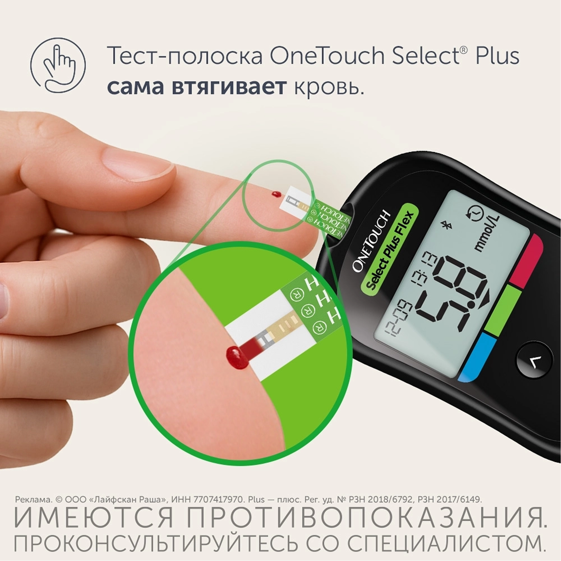 Тест-полоски One Touch Select Plus N50 — фото 1