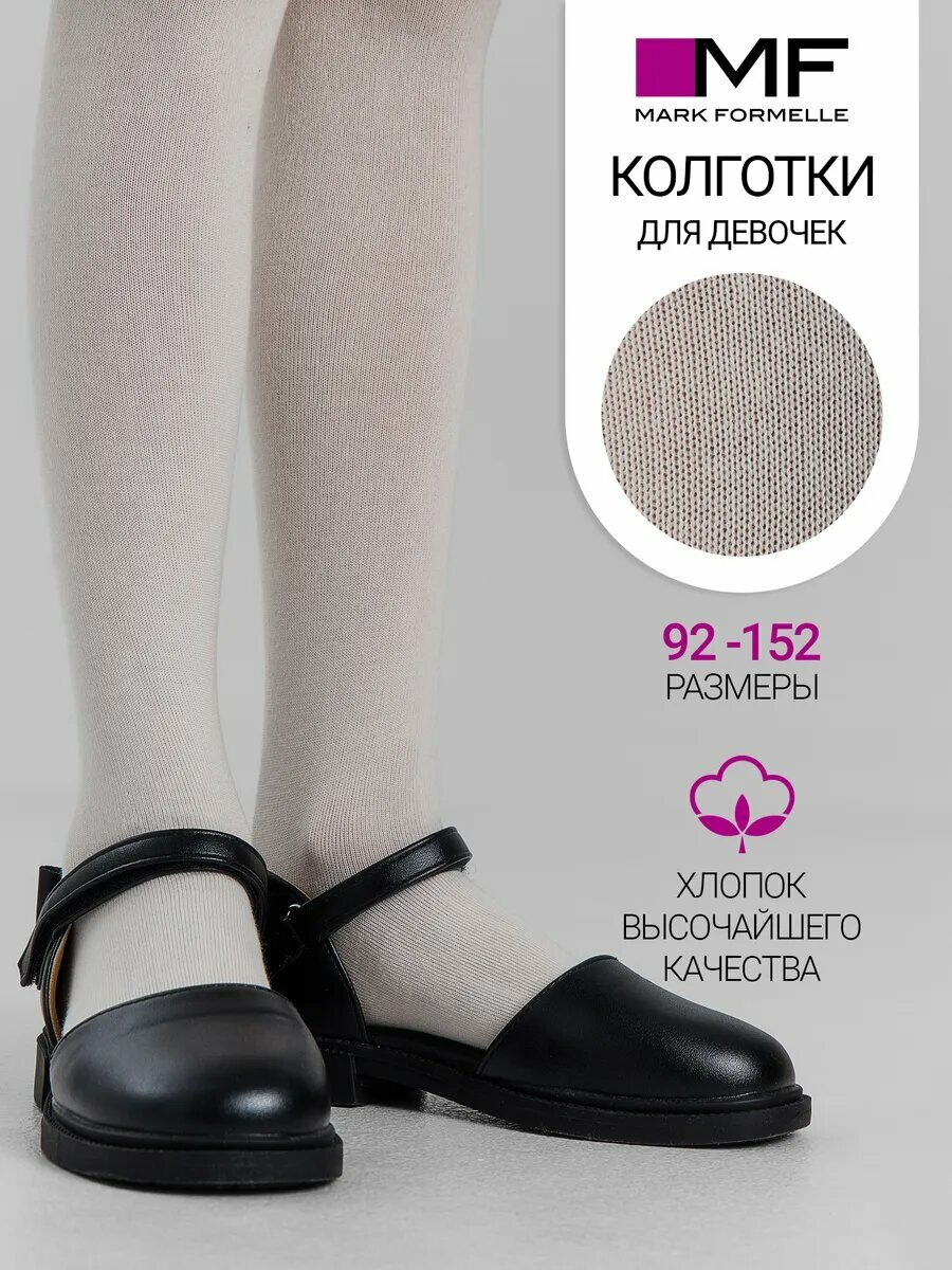 Колготки детские