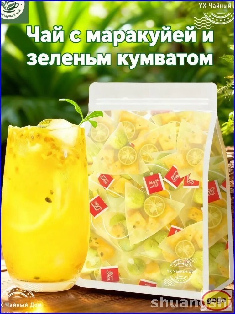 Чай в пакетиках, 360г Фруктовый чай Зеленый кумкват, маракуйя