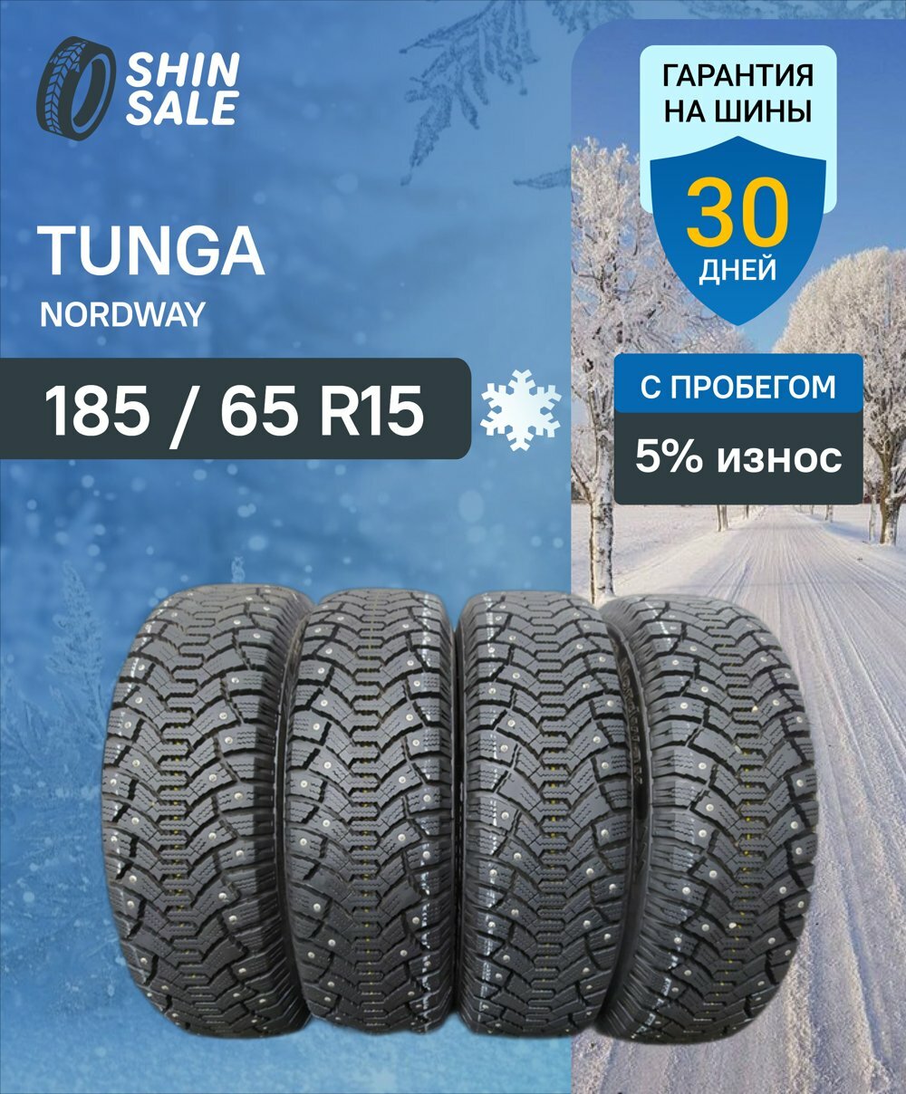 Зимние шины шипованные Tunga Nordway 185/65 R15 5.0% износ T0169506
