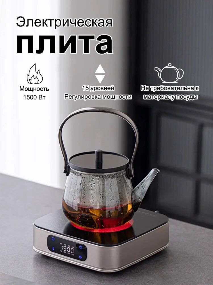 DMWD Инфракрасная настольная плита 3DTL-Jianzao, черно-серый