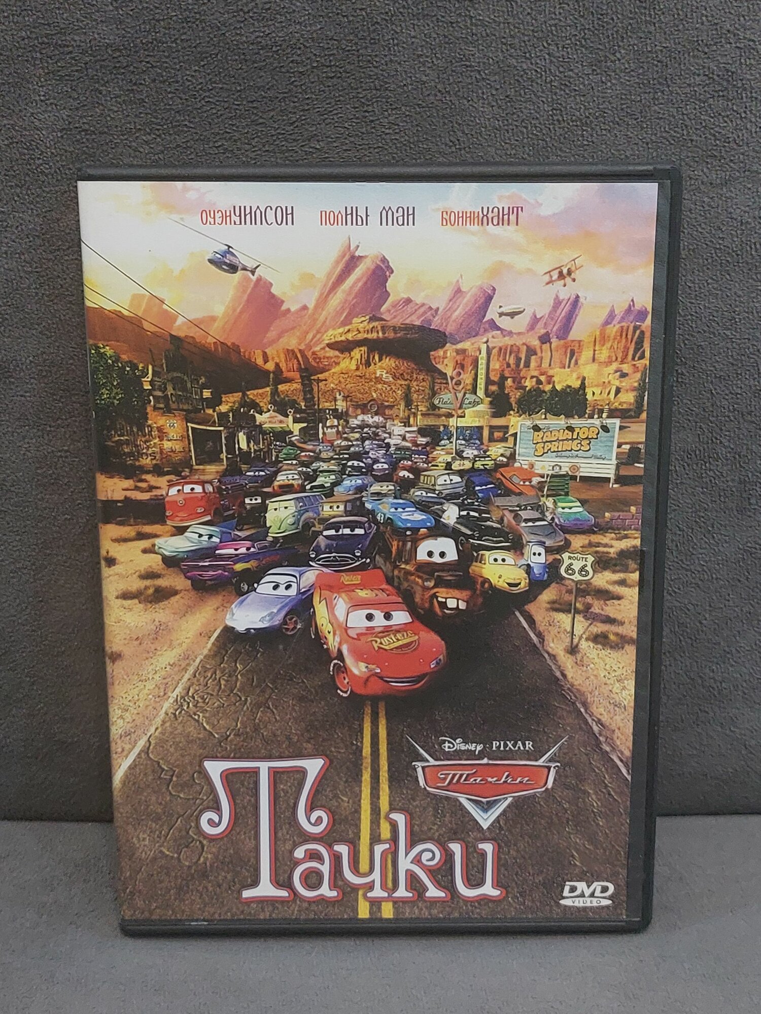 DVD Тачки