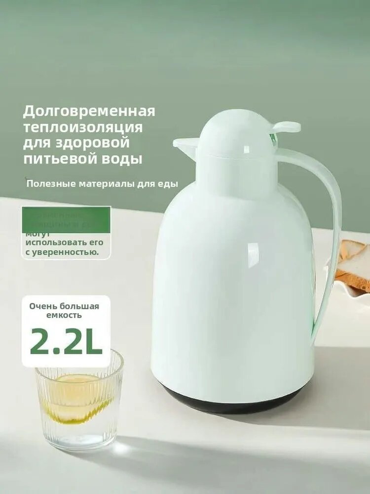 RELEA Термос Вакуумный, С ручкой, 2.2 л
