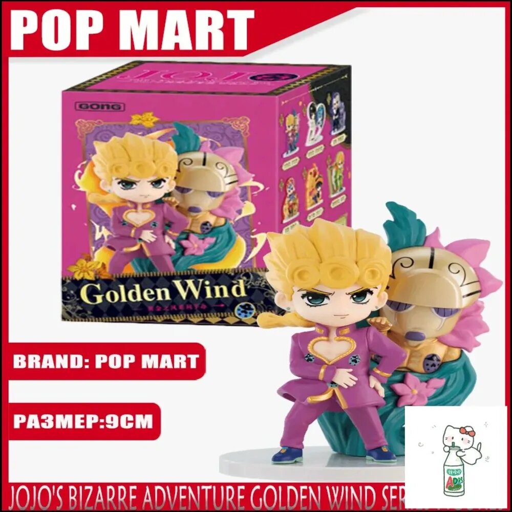 Коллекционная фигурка Слепая коробка POP MART JoJo's Bizarre Adventure Golden Wind Series Figures
