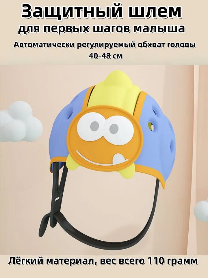 Защитный шлем для детей при падении