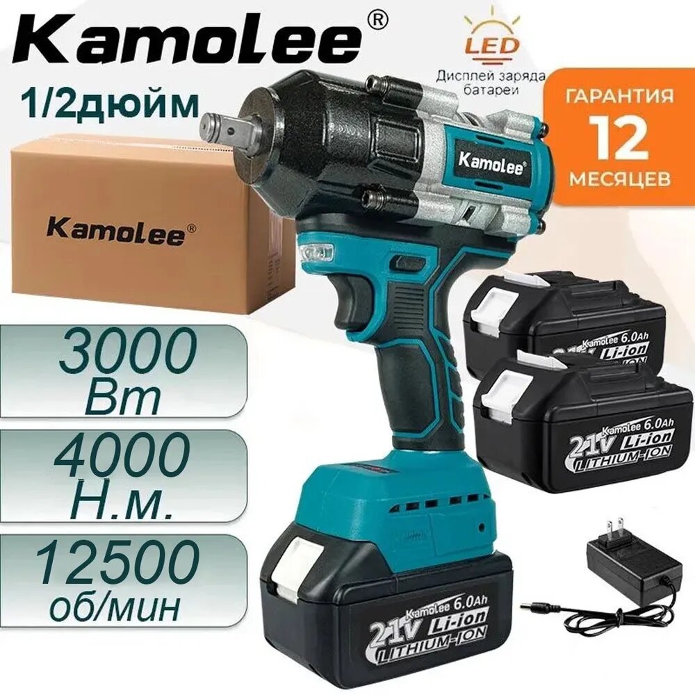 Kamolee, DTW800 Бесщеточный электрический ударный гайковерт 4000 Н. м, 3000 Вт, 12800 об/мин, 1/2 дюйма (аккумулятор 6,0 Ач*2)