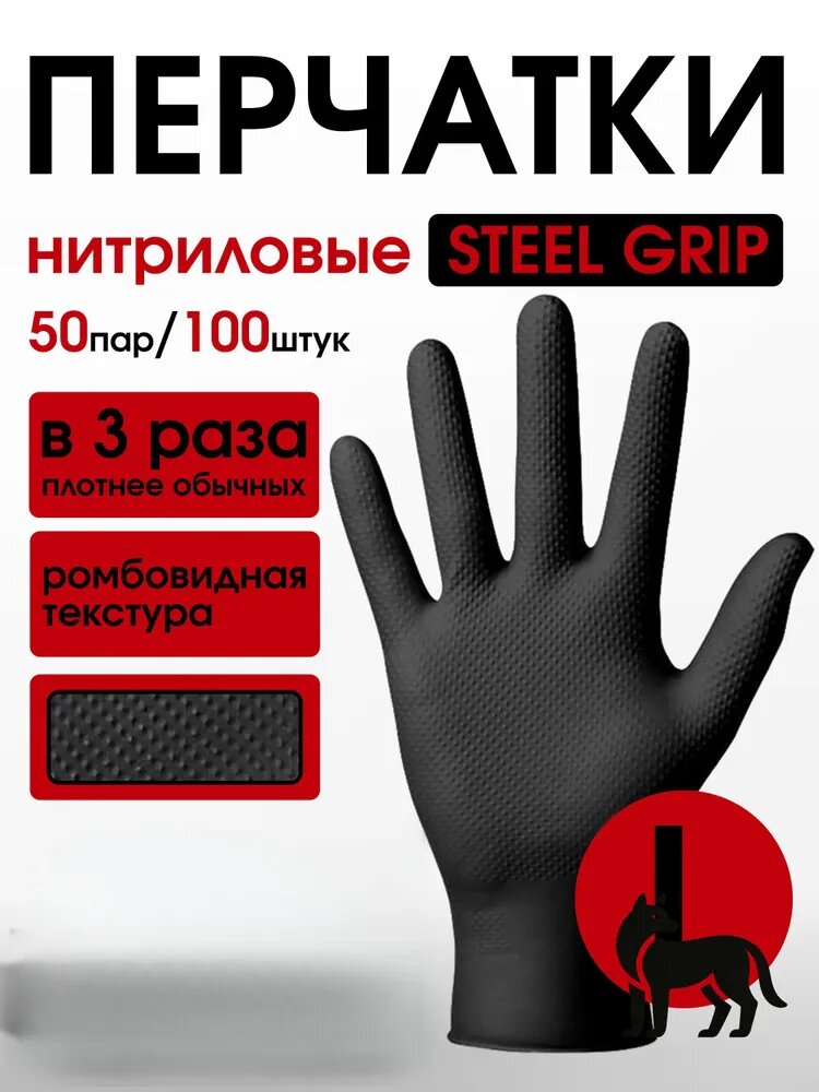 Перчатки хозяйственные, размер L, 50 пар