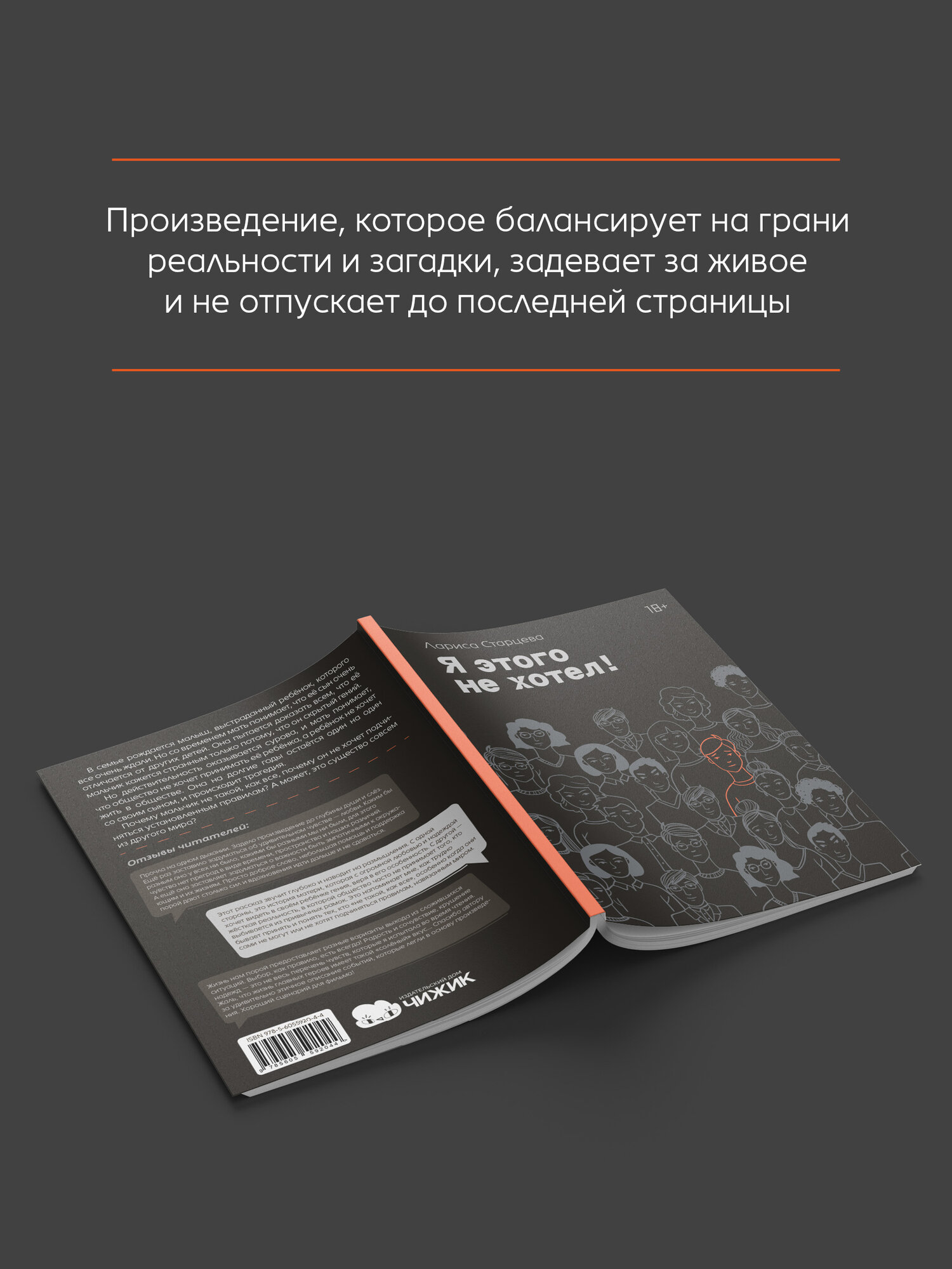 Я этого не хотел! — фото 1