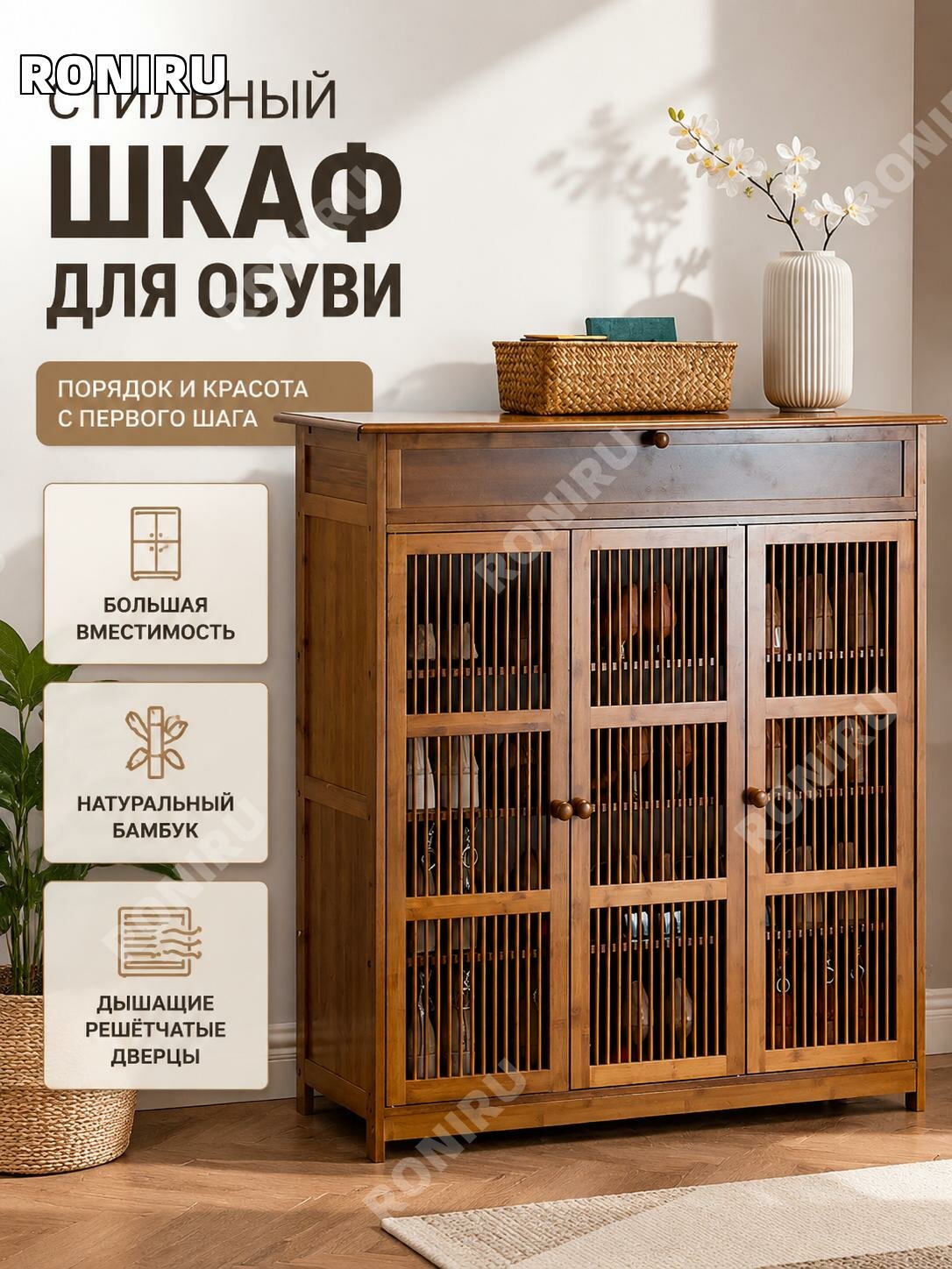 Шкаф для обуви из бамбука с3 дверцами, высокий напольный стеллаж для прихожей