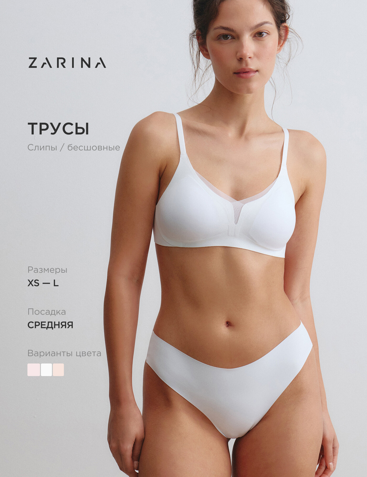 Трусы