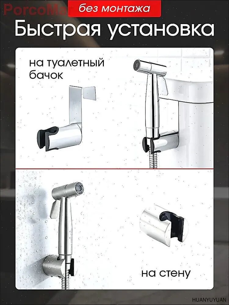Душевой комплект хром — фото 1