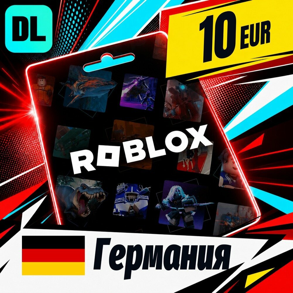 Roblox Германия 10 EUR — карта оплаты, цифровой код пополнения счёта, моментальная доставка