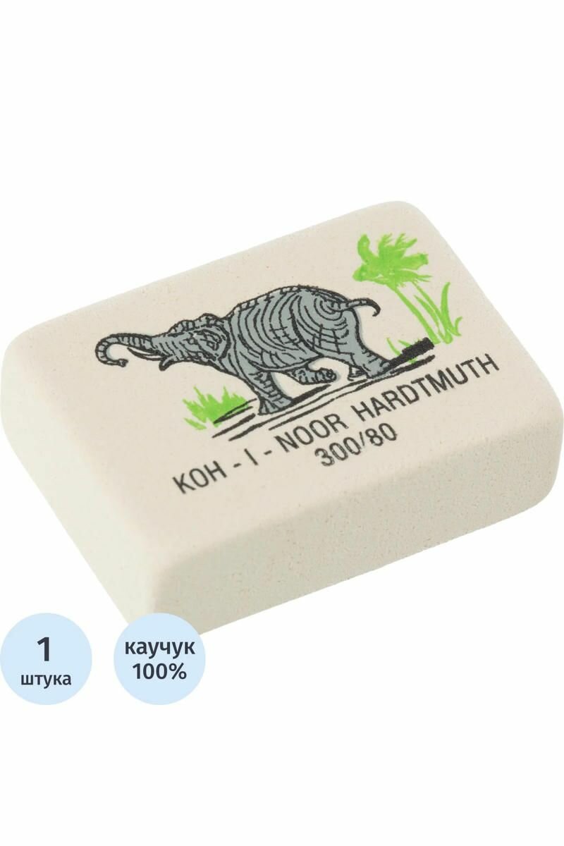 Ластик KOH-I-NOOR 300/80 каучуковый Чехия - 2 ШТ.