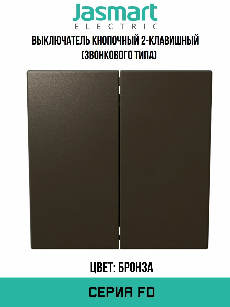 Кнопочный выключатель но JASMART FD