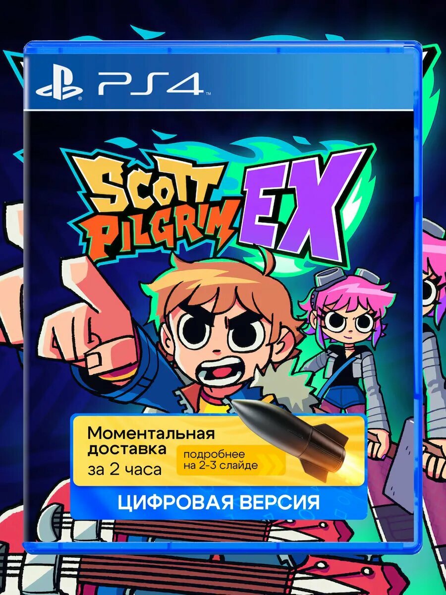 Игра Scott Pilgrim EX для Sony PlayStation PS4 PS5