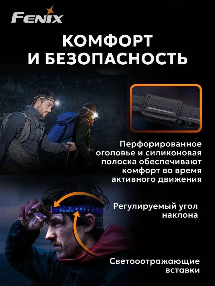 Налобный фонарь — фото 1