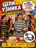 Цепи узника I-Bright Company, карнавальный атрибут, длина 120 см