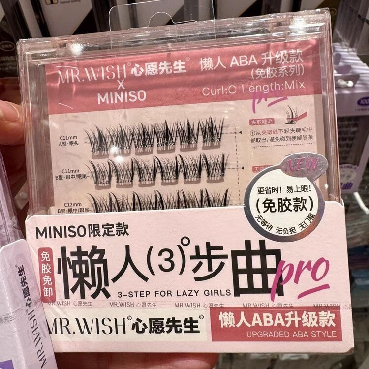 Накладные ресницы Miniso Mr. Wish без клея Lazy Sunflower Trilogy ABA, улучшенная версия Модель без клея - улучшенная