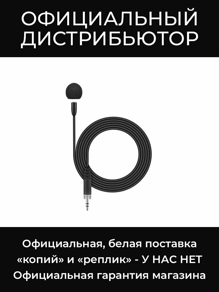 Original MKE ESSENTIAL OMNI-BLACK микрофон петличный Sennheiser