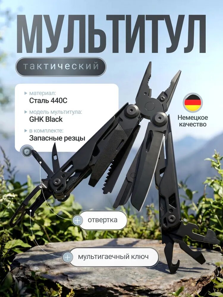 Мультитул тактический армейский Ukk!