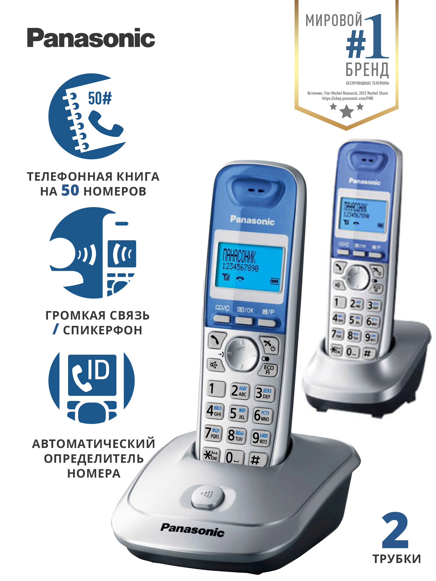 DECT телефон Panasonic KX-TG2512RUS
