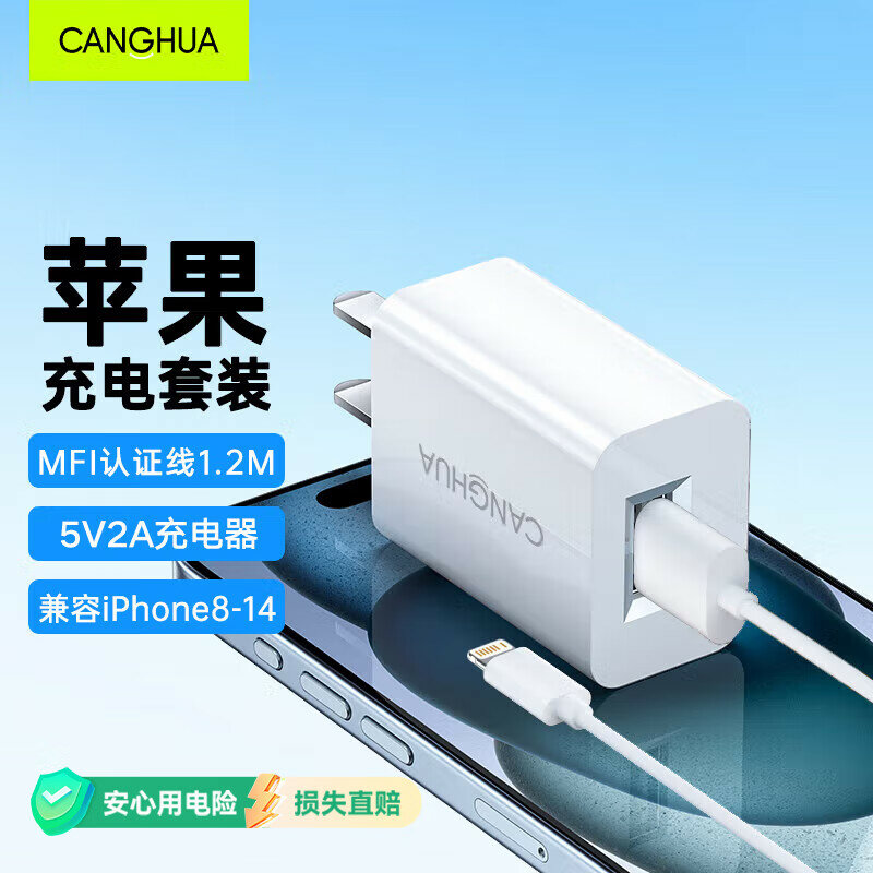 Комплект зарядного кабеля CangHua MFi сертифицирован, 10 Вт быстрая зарядка, совместимость с iPhone 14 Pro