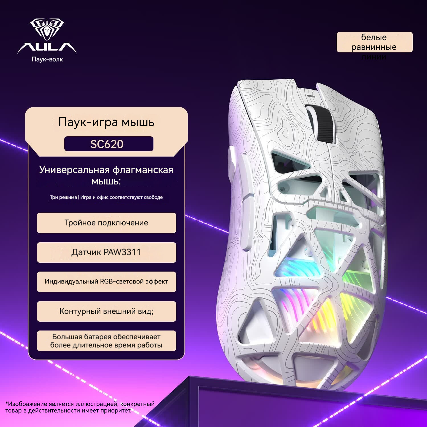 AULA SC620 hollow Игровая мышь gaming mouse поддерживает трехрежимное подключение RGB-подсветку и дизайн контурных линий